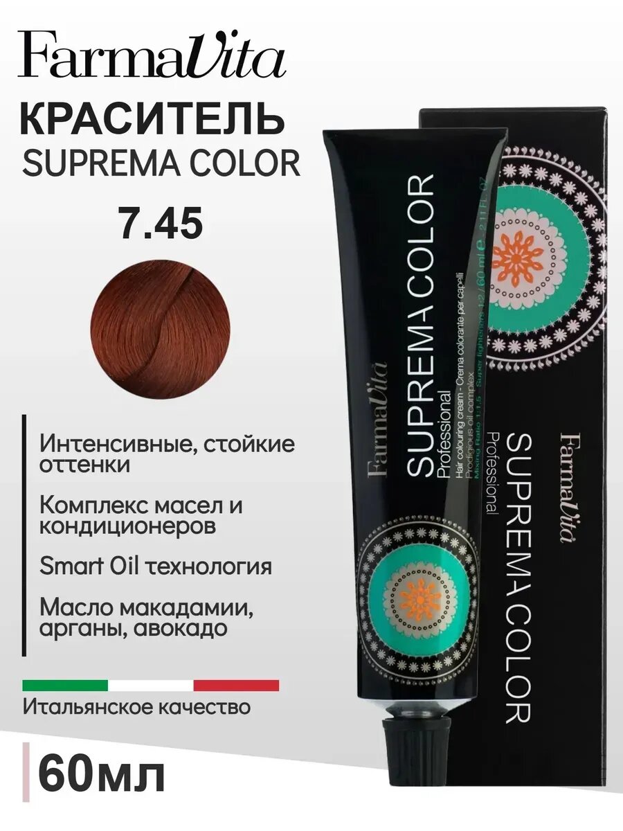 Крем-краска для волос Suprema Color 7.45 блондин медный (красное дерево) 60 мл
