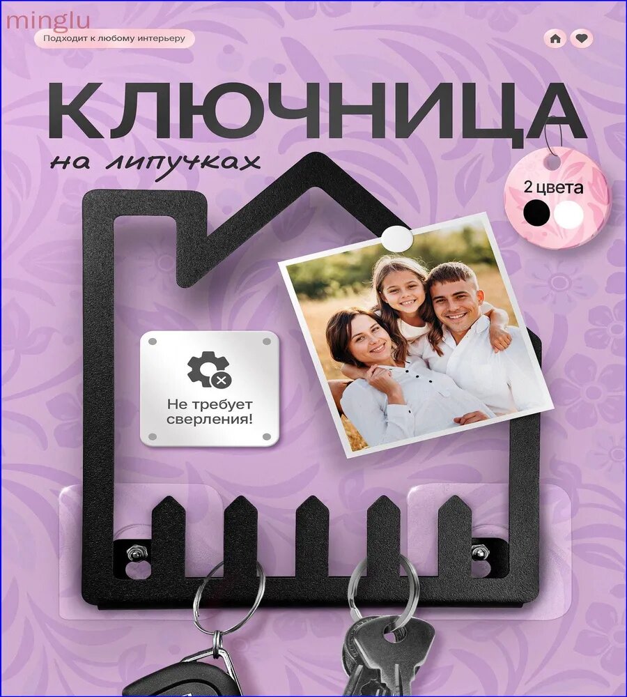 Ключница настенная "Домик" с 5 крюч, 1 шт
