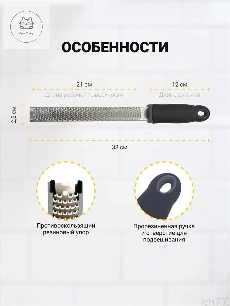 Терка для сыра, цедры, орехов ручная (черная)
