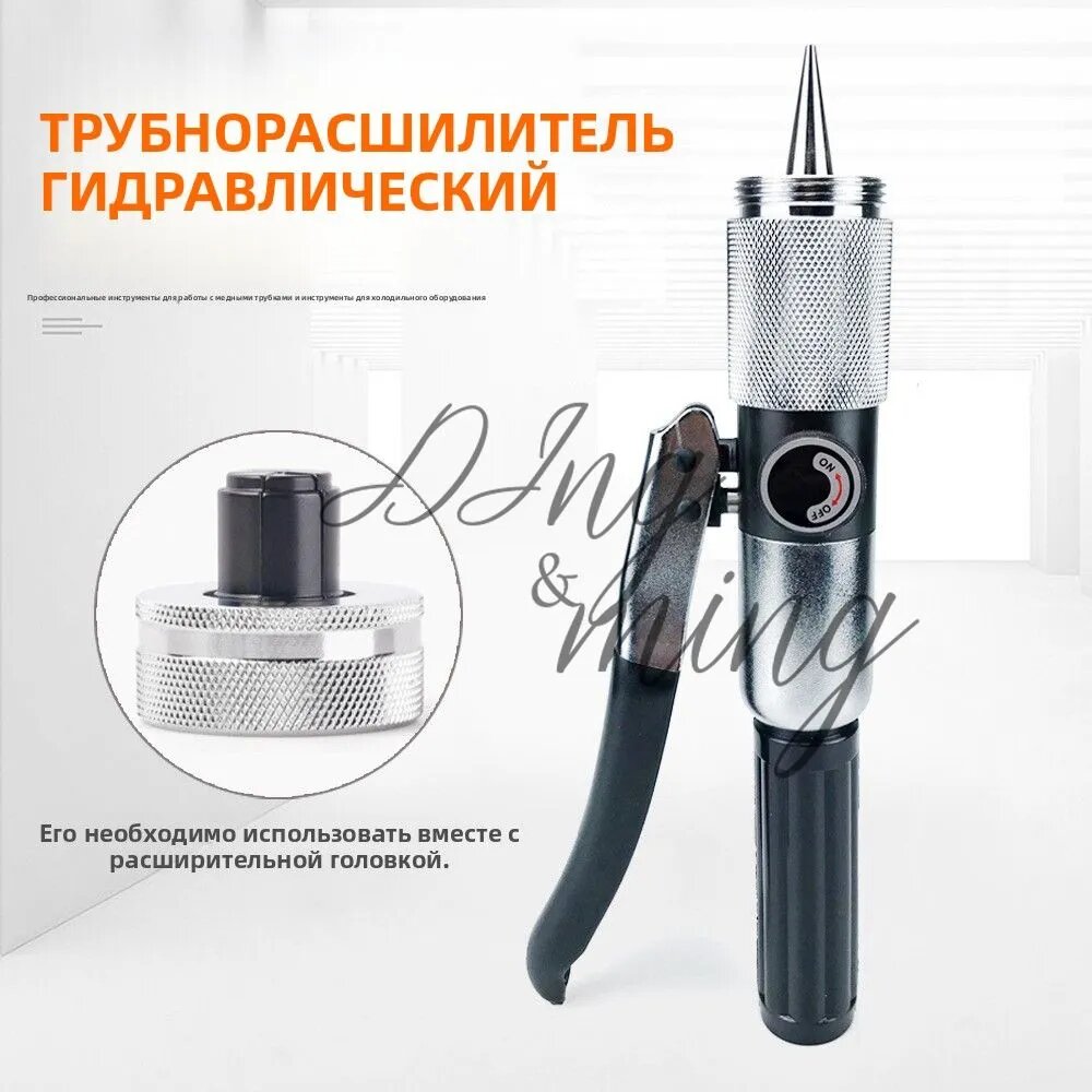 Рефрижераторный медный трубчатый расширитель 10-42 мм используется для оборудования для холодильного оборудования, ручной инструмент для расширивания медных труб