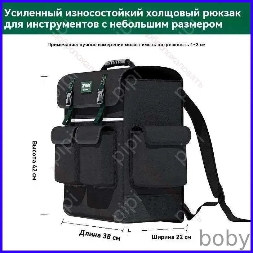 51005Рюкзак для инструмента GROS, 500*400*220 мм, строительный, 17 карманов и органайзер, пластиковые ножки и удобные лямки, из полиэстера, сумка
