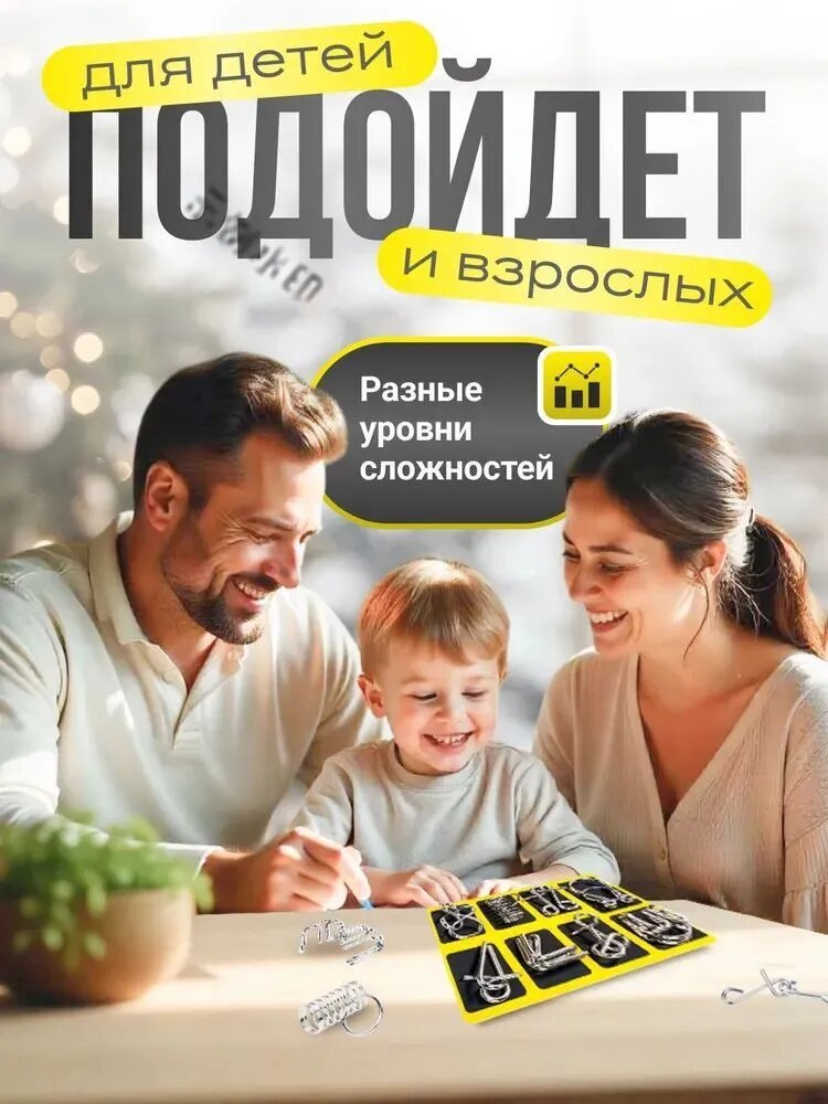 Лабиринт игрушечный — фото 1