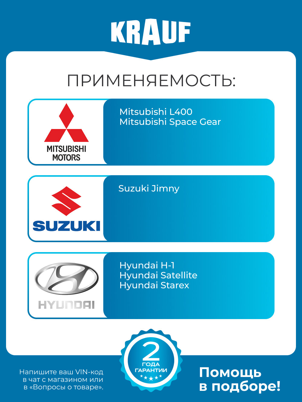 Подшипник генератора KRAUF BAM1012UG для Mitsubishi L400 Space Gear Suzuki Jimny Hyundai H-1 Satellite Starex Kia K2500 Pregio Ford Transit — фото 1