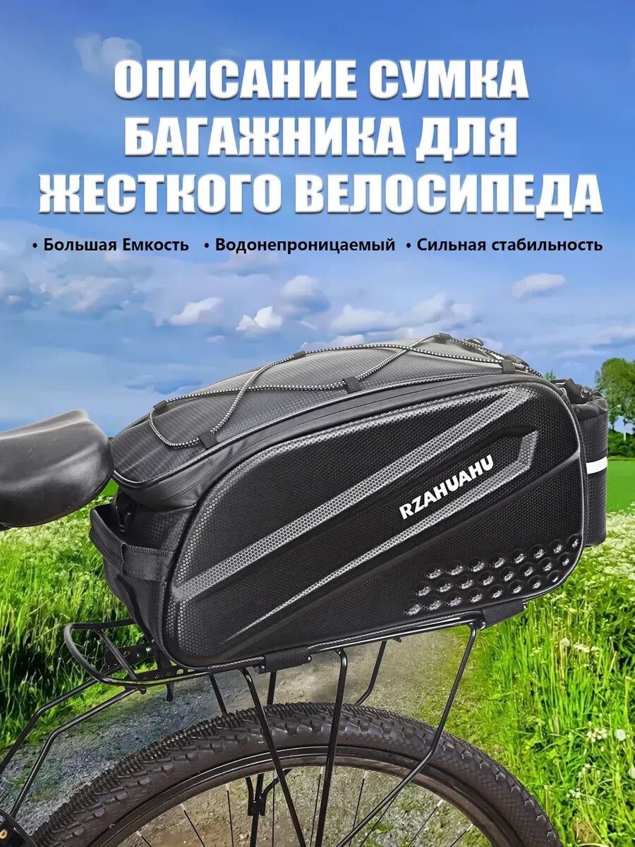 Кофр для велосипеда