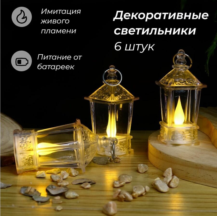 Фонарь светодиодный "Свеча", на батарейках, LED, декоративный, 6шт