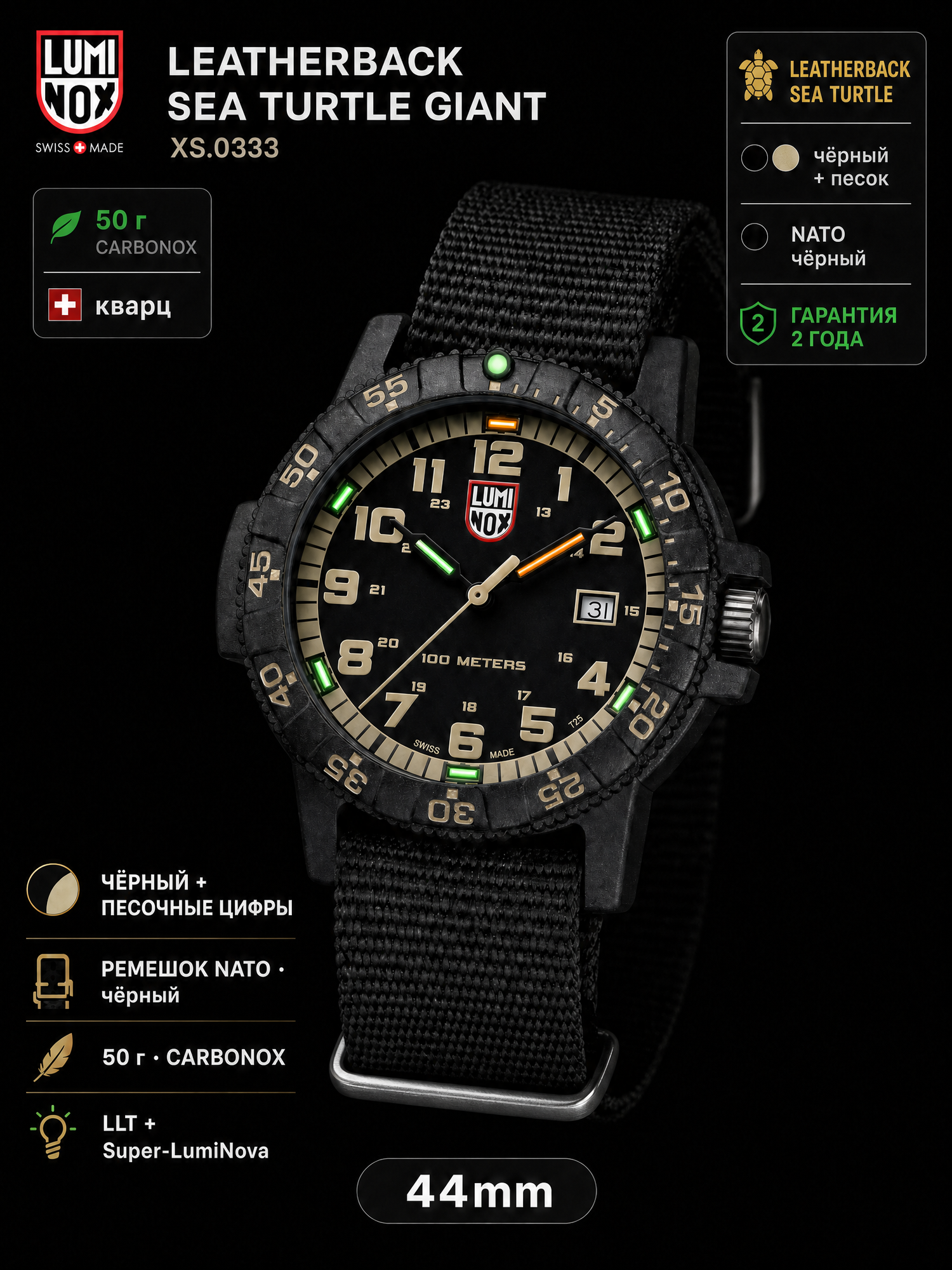 Мужские спортивные часы Luminox Leatherback SEA Turtle Giant, XS.0333,44mm, тритиевые трубки, WR100 , Гарантия 2 года