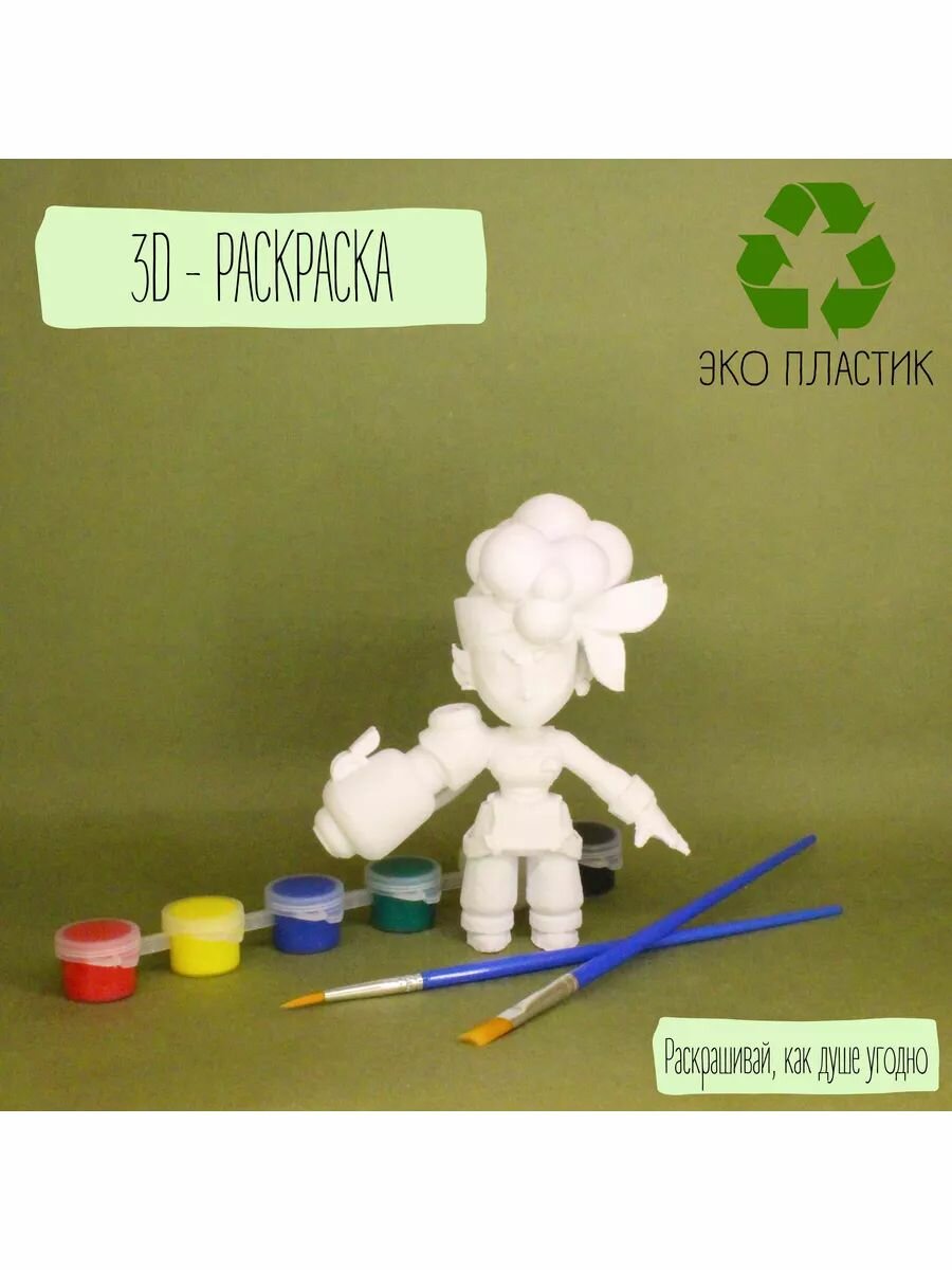 Brawl Stars Мэйси (Maisie) Набор для раскрашивания с красками, коллекция, на подарок