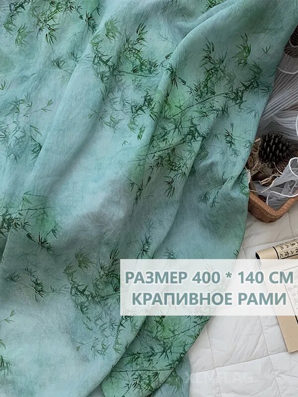 Ткань крапива рами для пошива одежды, платьев, рубашек и рукоделия, цветок на зеленом