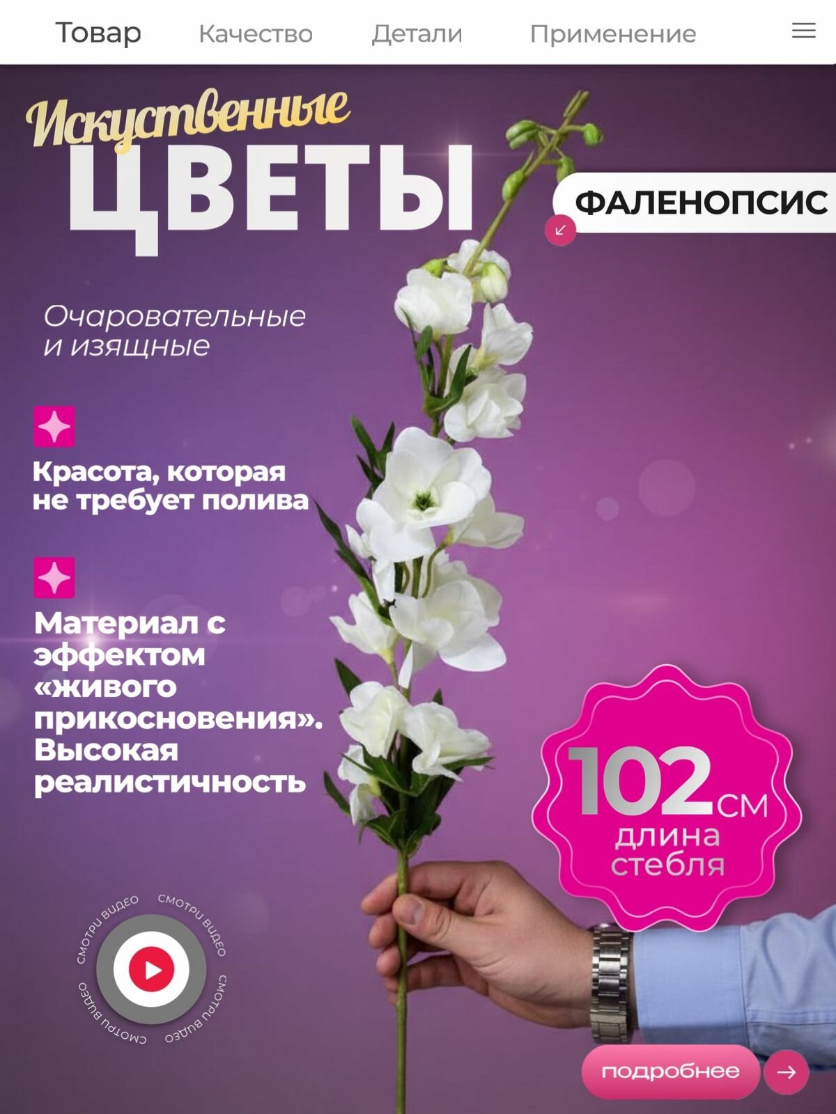 RUBY Искусственные цветы,3шт — фото 1
