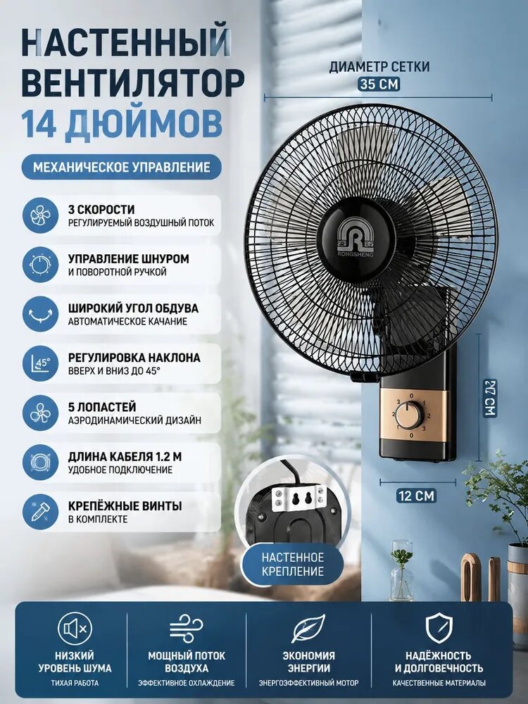 Настенный вентилятор 019fa669dcaa7341ace08f29063fa0d6, черный, золотой