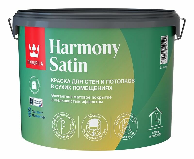Краска Tikkurila HARMONY SATIN интерьерная A матовая 9л