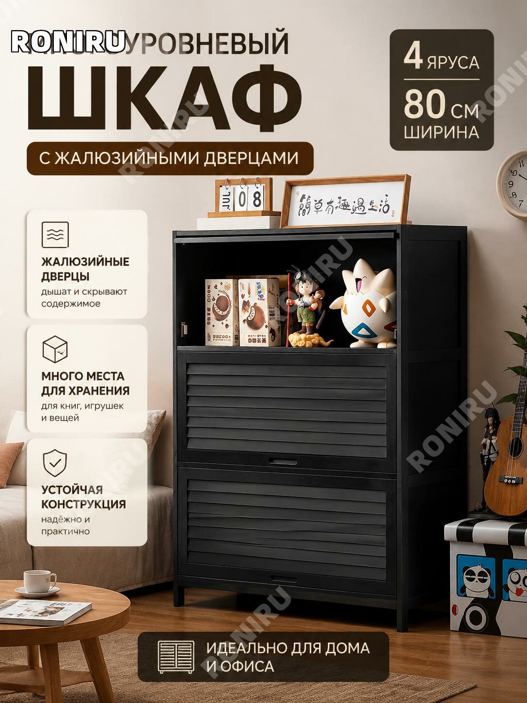 Напольный шкаф из бамбука, черная этажерка с дверцами жалюзи на4 яруса для хранения книг, вещей, гостиной, спальни и офиса