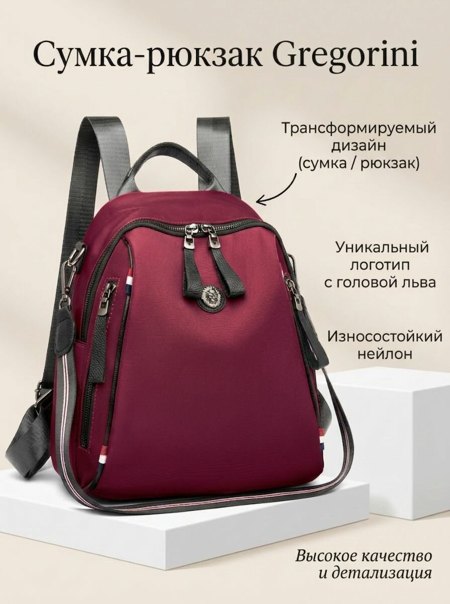 Сумка-рюкзак