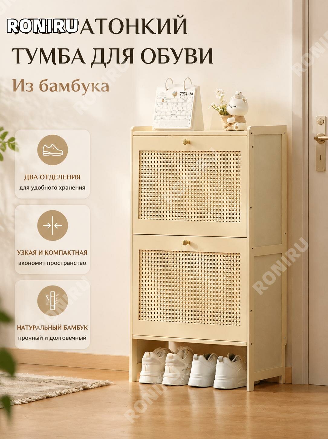 Обувница из бамбука, ультратонкий шкаф с двумя дверцами для прихожей, белая двухъярусная система хранения для дома и съемного жилья