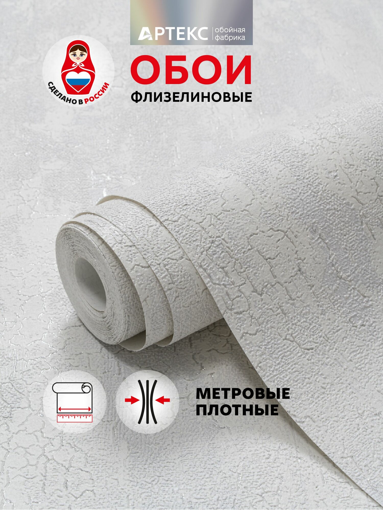 Обои флизелиновые 1.06 виниловые для кухни, в спальню, Юта