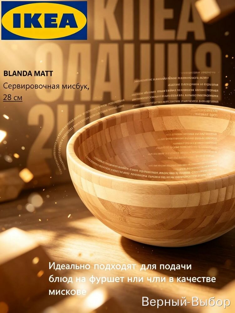 Миска IKEA BLANDA MATT коричневая, 28 см, 2000 мл, 1 шт, для кухни и подачи блюд, суповая миска