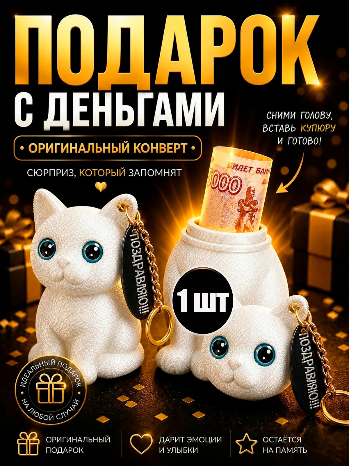 Подарочный кот для денег 9,5 см оригинальный сувенир копилка белый