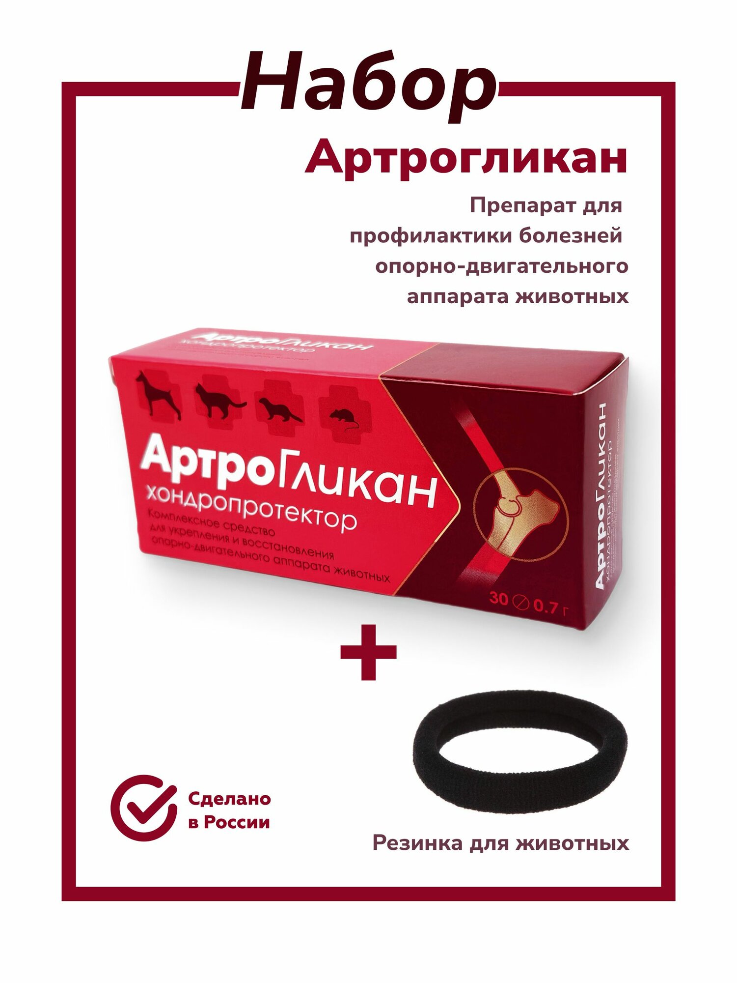 Артрогликан для собак и кошек Хондропротектор 30