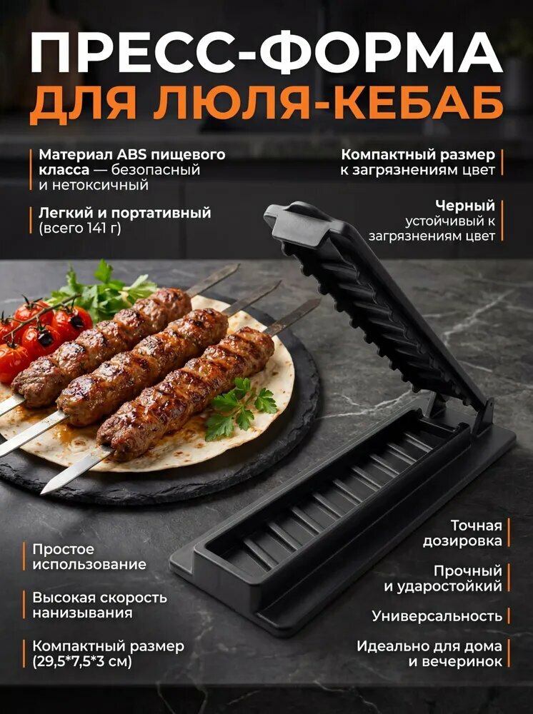 Черный многофункциональный бытовой шампур для быстрого нарезания мяса/шампур для барбекю — фото 1
