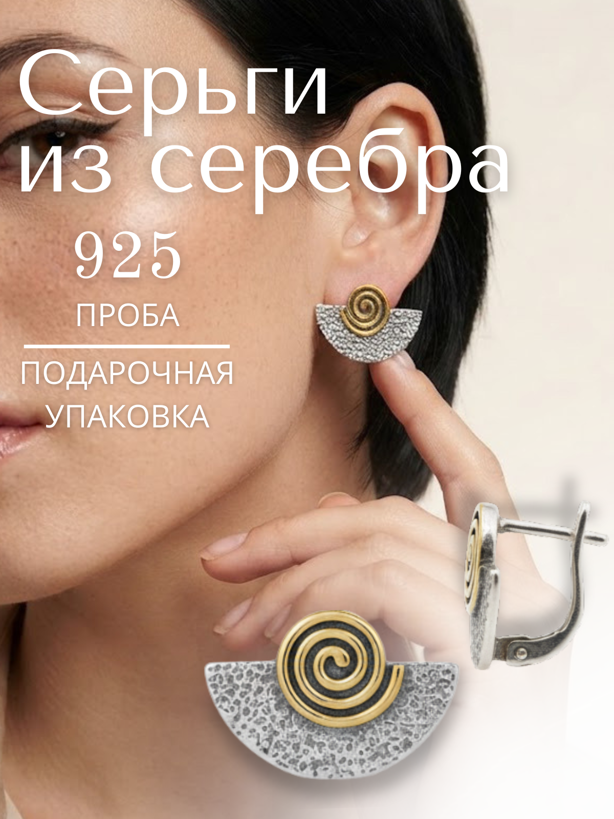 Серьги трансформеры SADAF, серебро, 925 проба, оксидирование, золочение, чернение