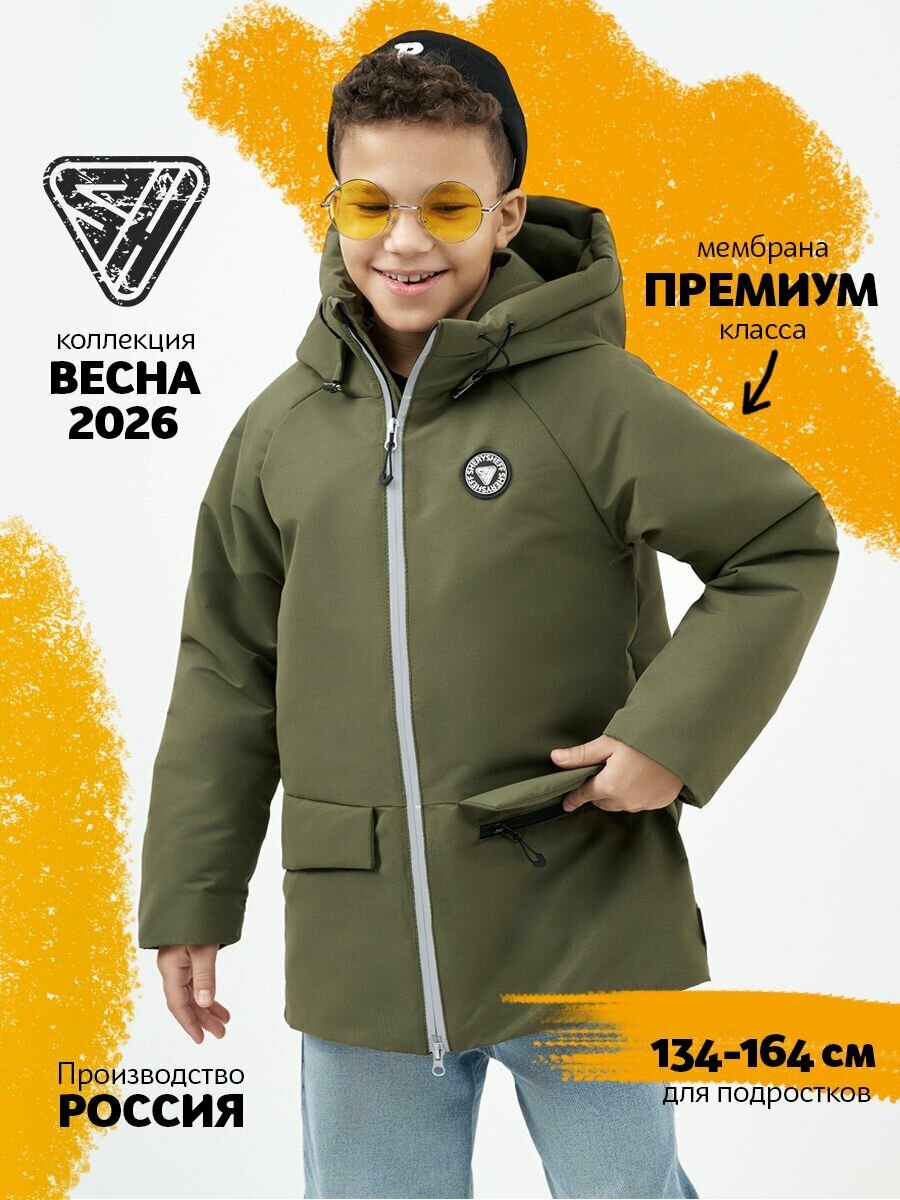 Куртка