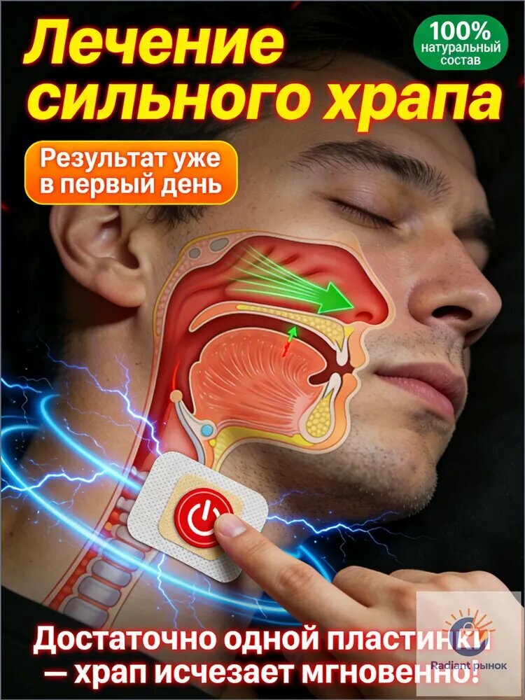 Средство от храпа храпунет - Эффективный спрей против храпа для мужчин и женщин - Свободное дыхание и тихий со