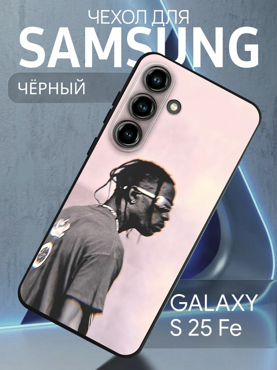 Чехол на Samsung Galaxy S25 FE Тревис Скотт - Реп