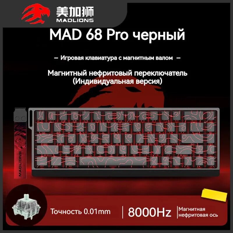 MADLIONS Игровая клавиатура проводная , Английская раскладка, черный матовый, темно-бордовый
