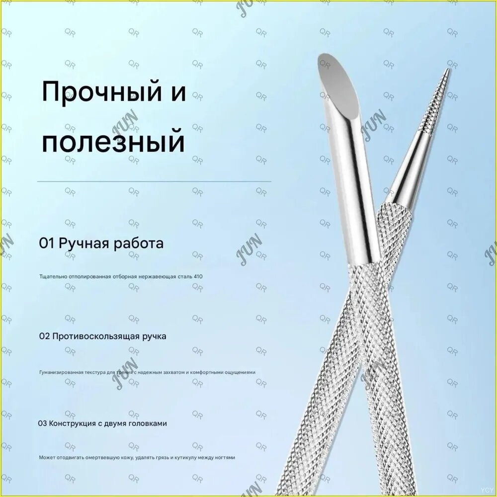 Металлическая апельсиновая палочка, 118 мм / Пушер для маникюра и педикюра 2 штуки