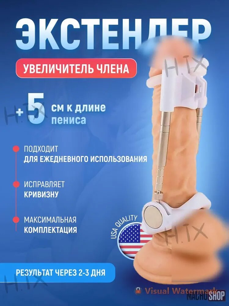 Machoshop Насадки, удлинители эротические, Экстендер, 15см