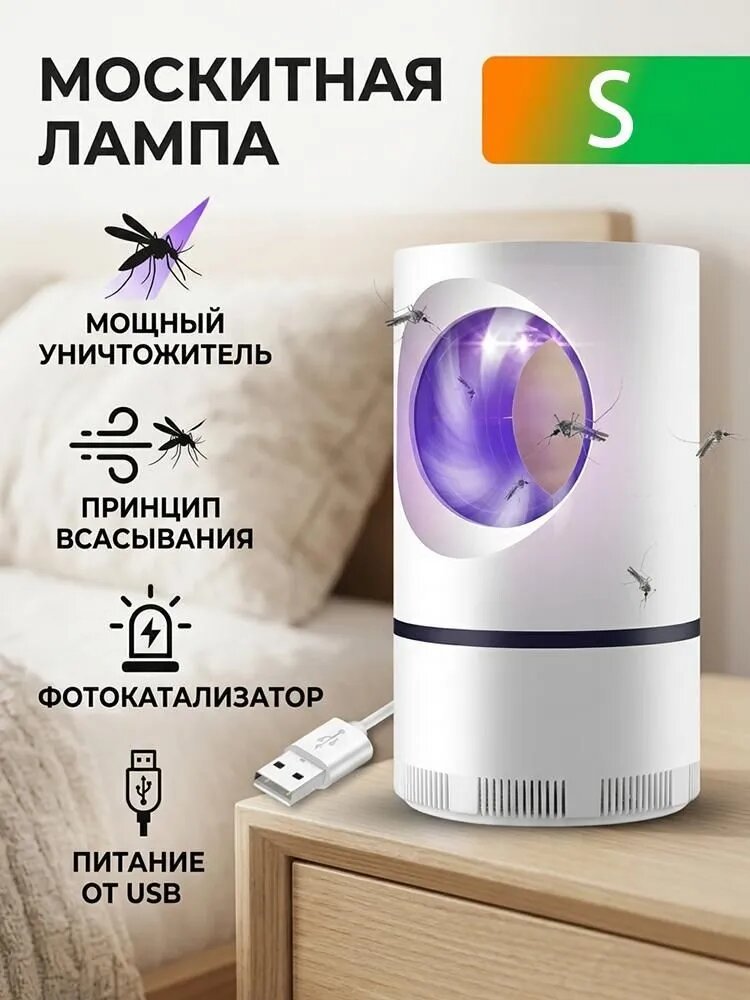 Инструмент для дезинсекции 1 шт.
