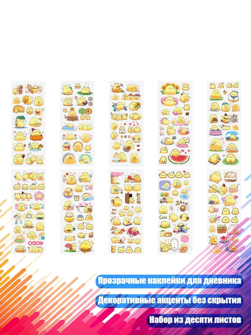Прозрачные наклейки для дневника, 10 листов, Тип 6