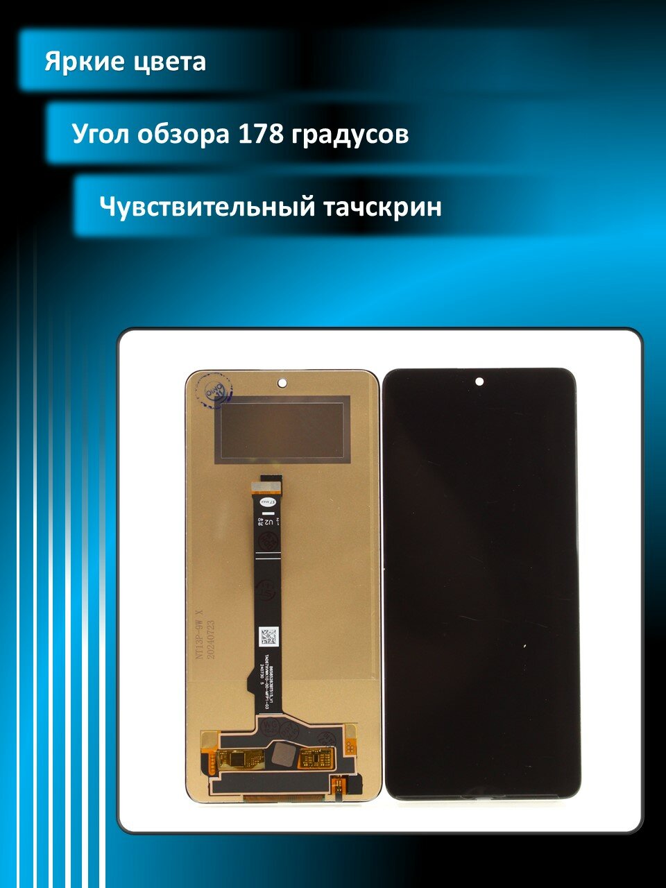 Дисплей для Xiaomi Poco F6 (24069PC21G) In-Cell
