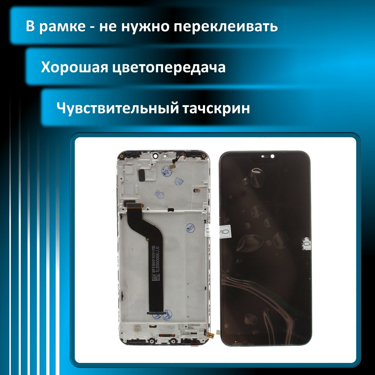 Дисплей для Xiaomi Redmi 6 Pro/Mi A2 Lite (5.84") в рамке Черный A+