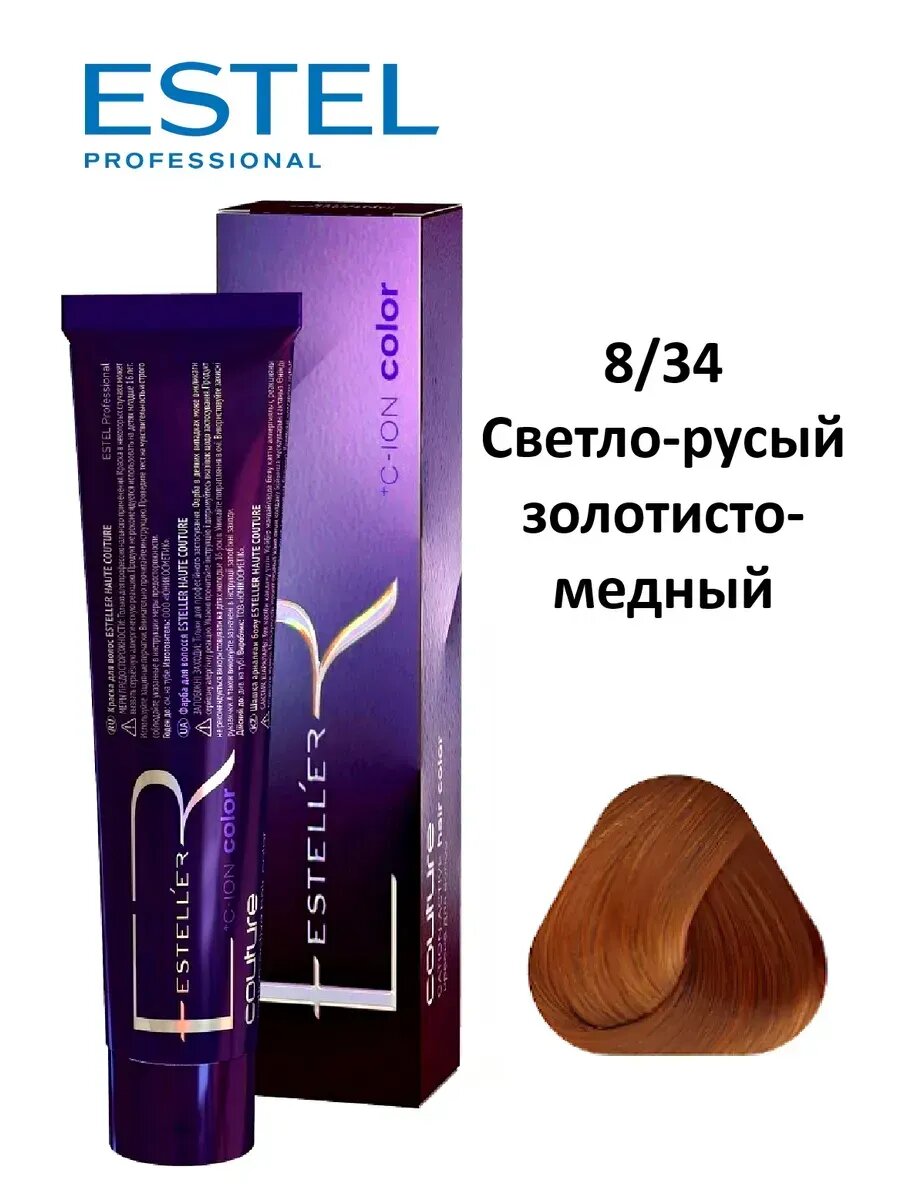 Краска для волос 8/34 Светло-русый золотисто-медный ESTELLER