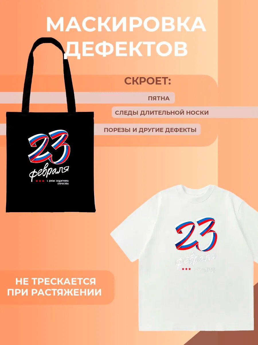Термонаклейка на одежду — фото 1
