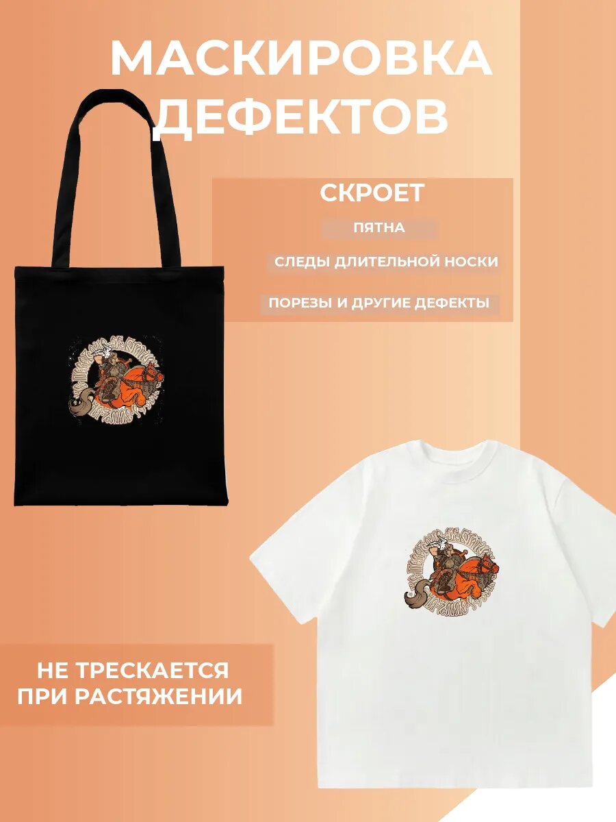 Термонаклейки на одежду — фото 1
