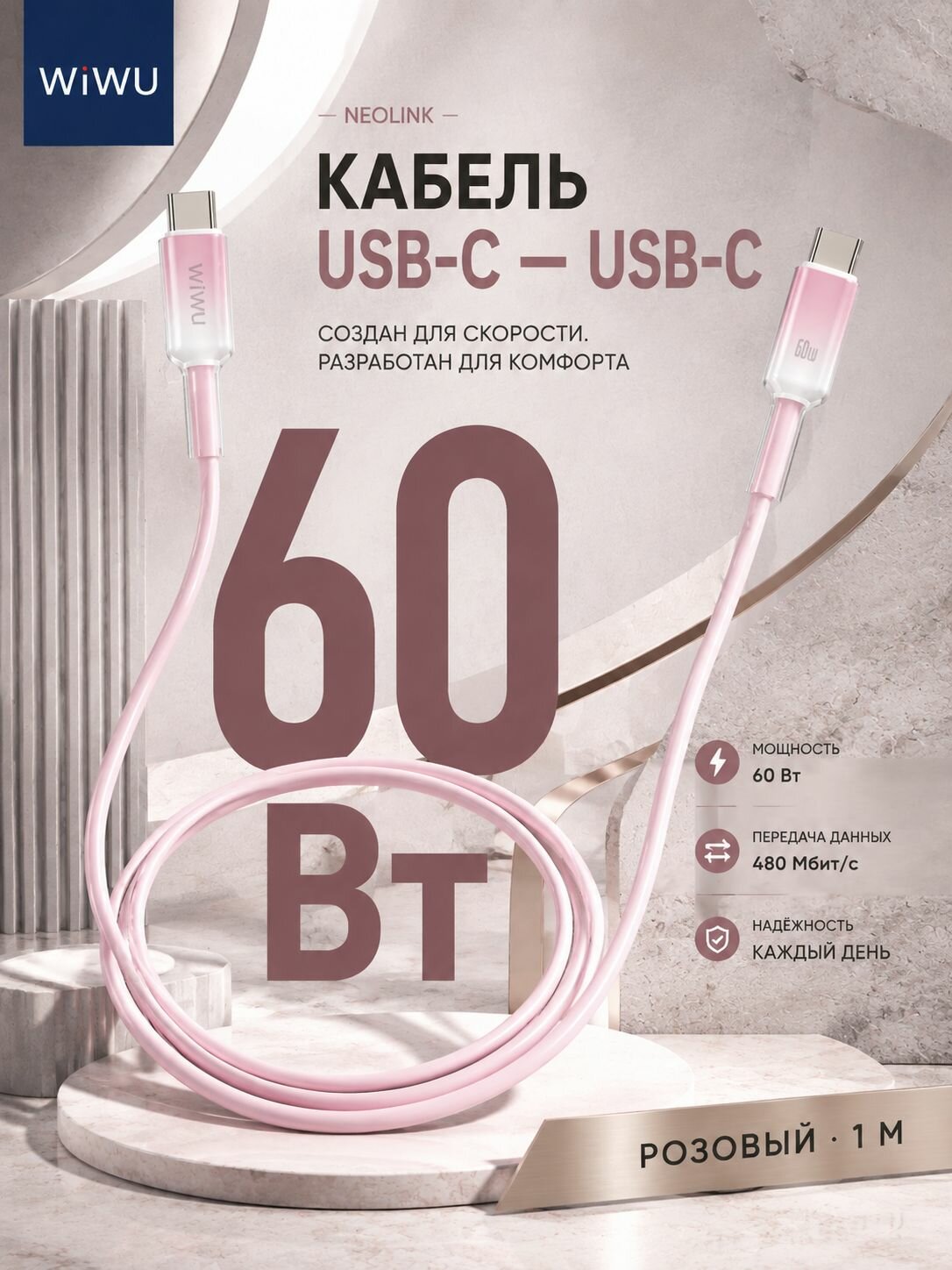 WiWU Wi-C063 кабель USB-C USB-C 60W PD, жидкий силиконовый провод 1м, E-Marker чип, быстрая зарядка Type-C