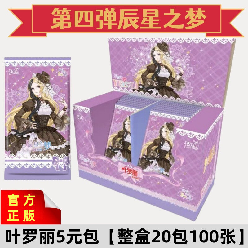 Chenxing Dream Pack 4-й релиз - 20 упаковок (100 карт), официально лицензированный коллекционный карточный набор