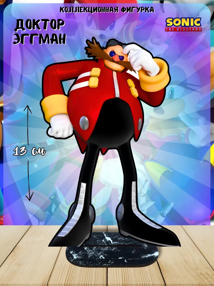 Фигурка мерч Соник Доктор Эггман Sonic Doctor Eggman