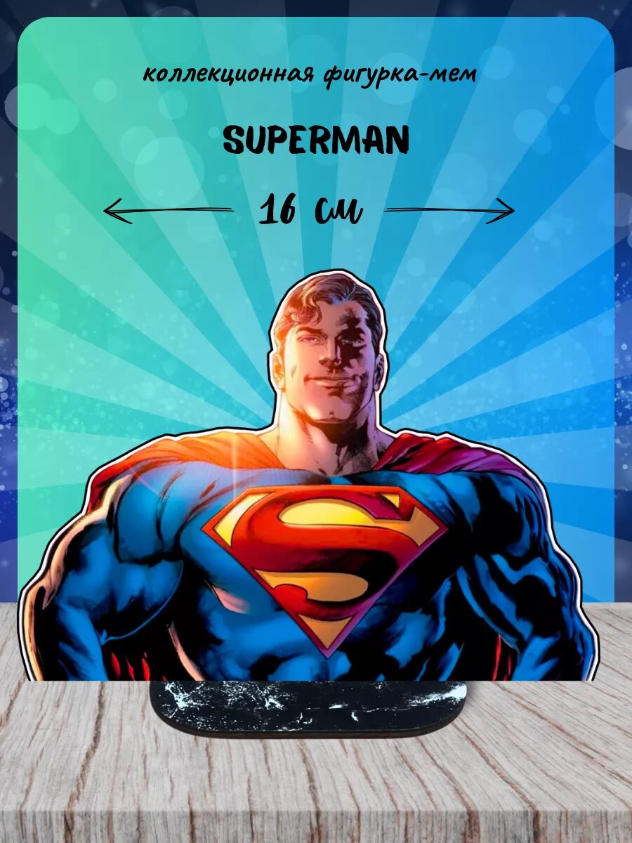 Фигурка мем Супермен Starman Superman Tik Tok