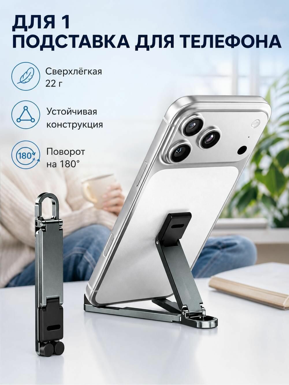 Портативный настольный держатель для телефона, алюминиевый складной держатель-брелок