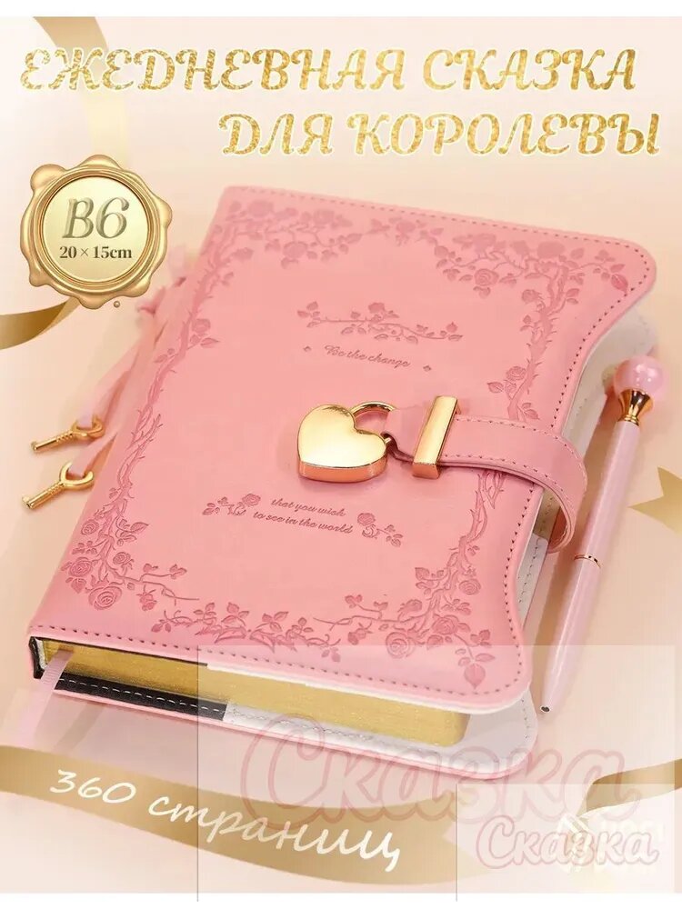 Дневник личный, листов: 360