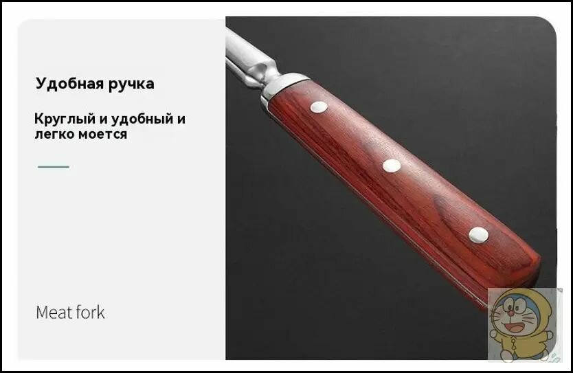 Вилка кулинарная для мяса с длинными зубьями, нержавеющая сталь, коричневый цвет, 30 см, удобная для подачи блюд — фото 1