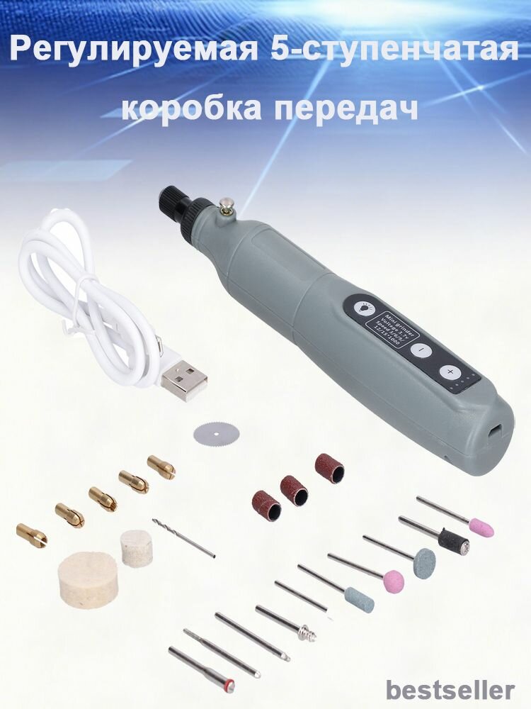 Набор электрических вращающихся инструментов