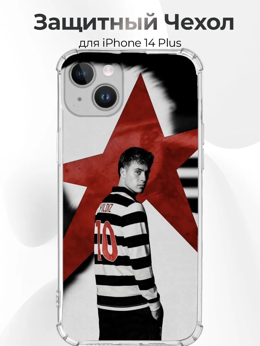 Чехол для iPhone 14 Plus Yildiz 10 звезда постер