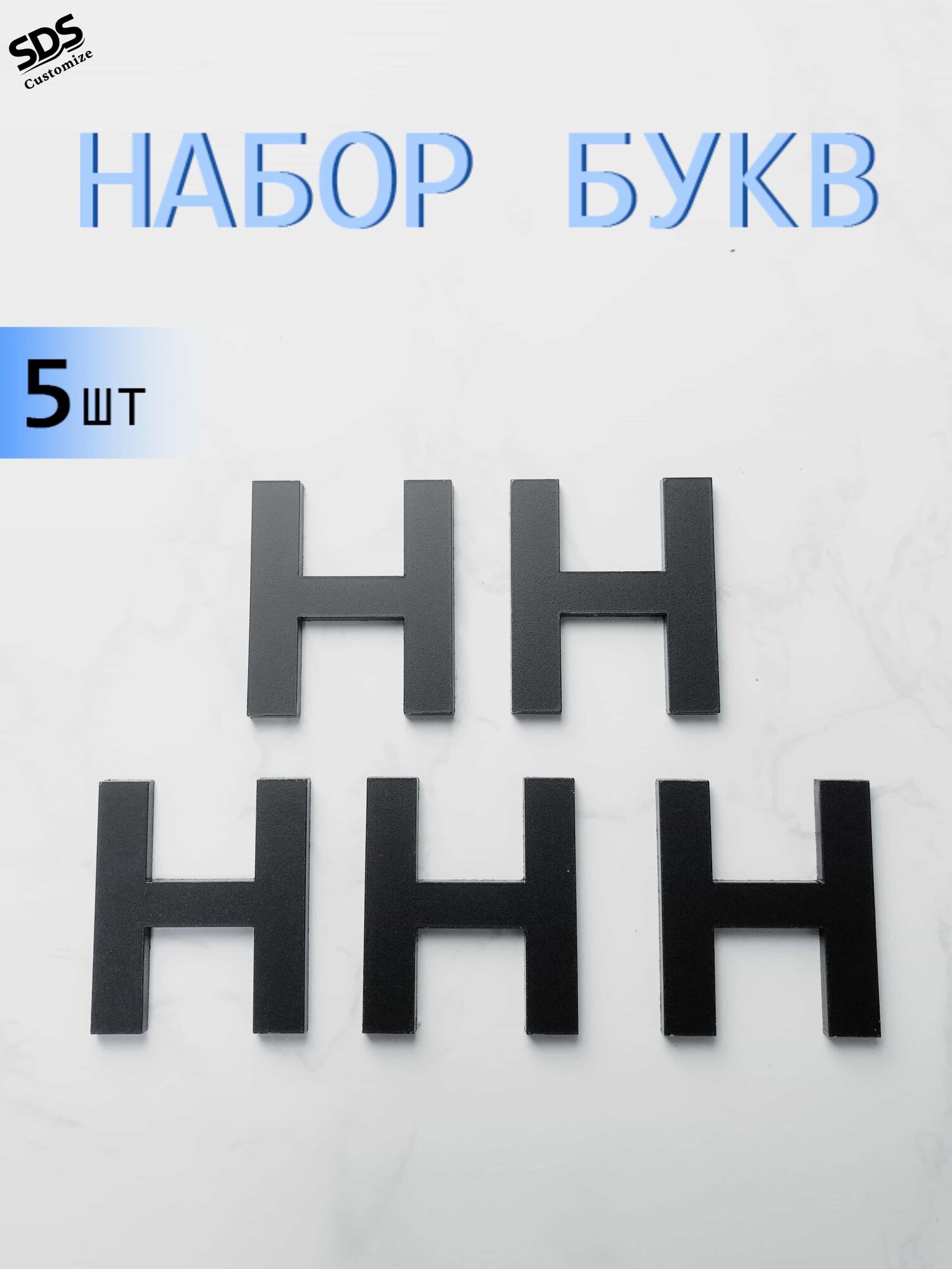 Русские буквы