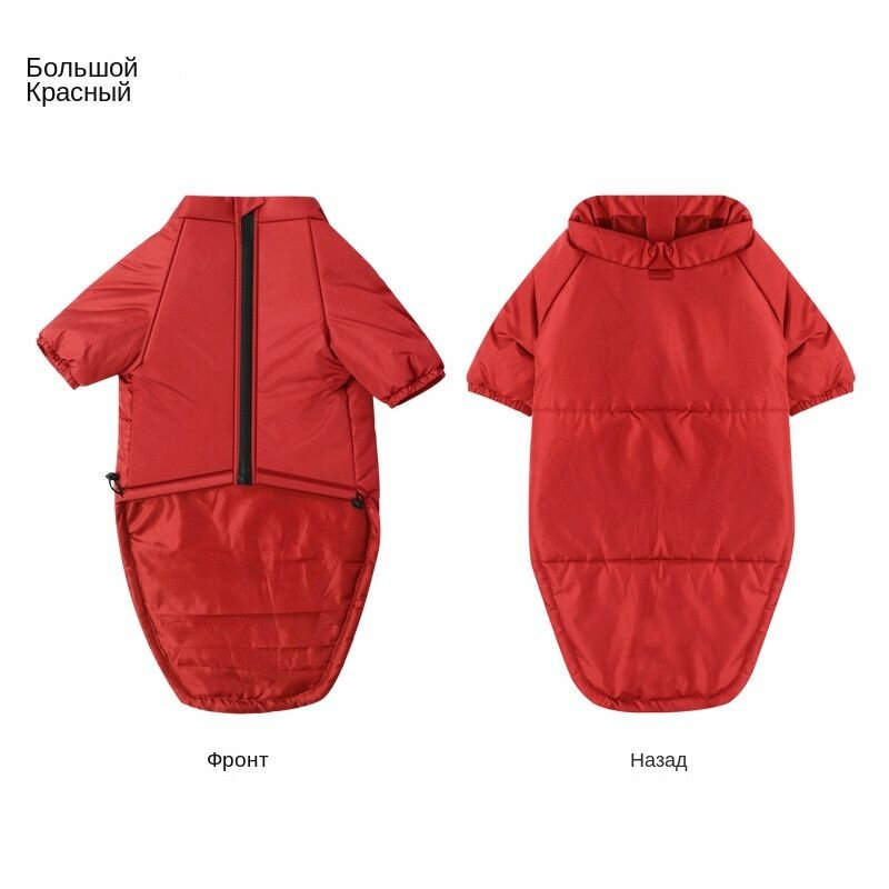 Одежда для животных/попона теплая для собак, Унисекс,5XL, красный
