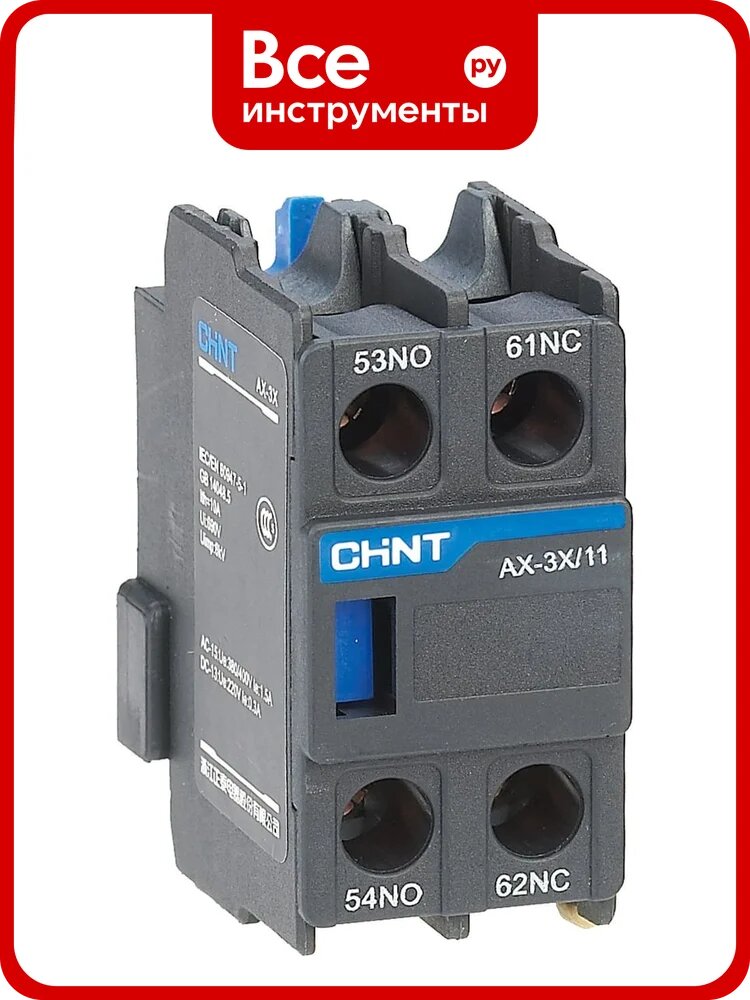 Приставка дополнительные контакты CHINT AX-3X/20 к контактору NXC-06~630 (R) (уп. 10 шт.) 938258