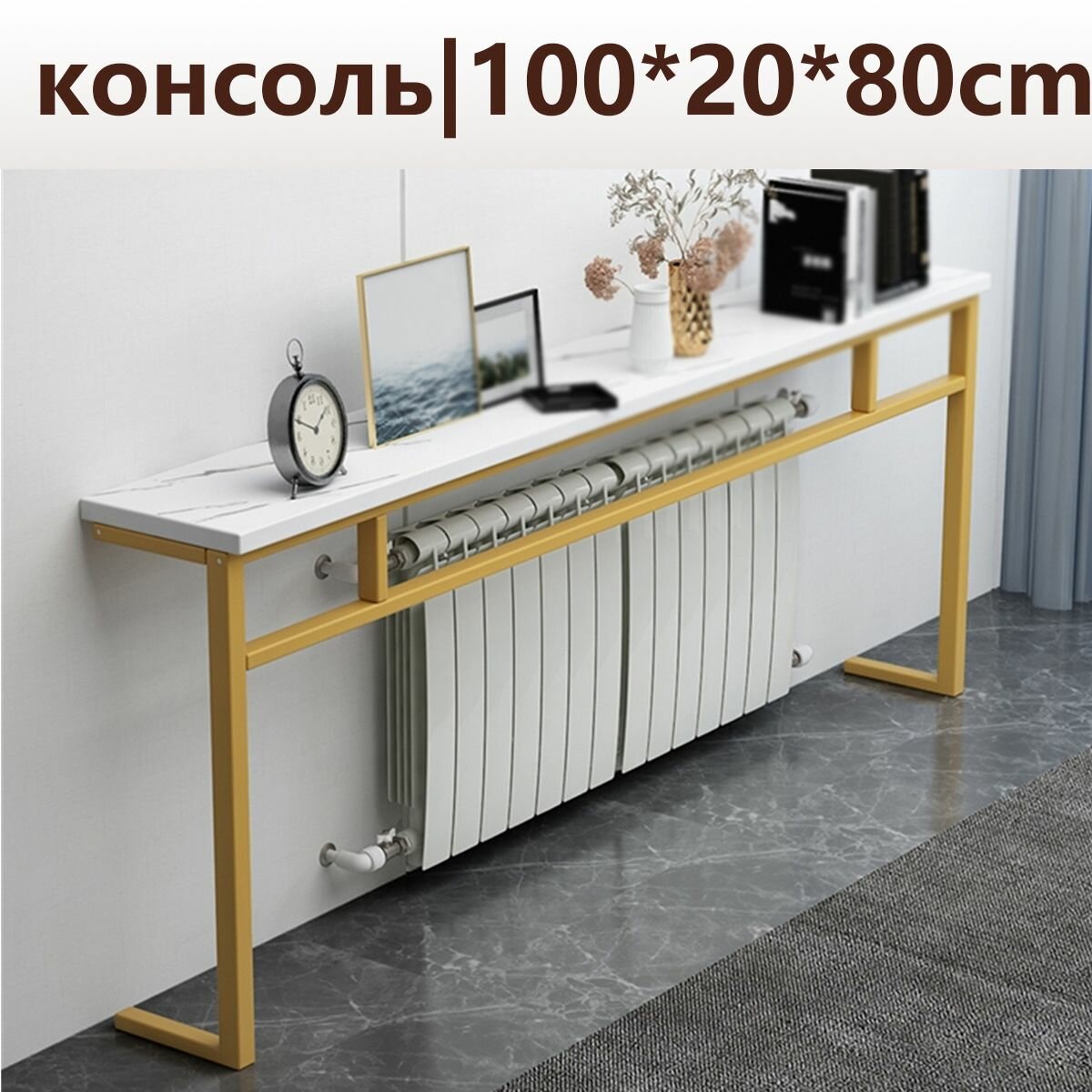Консоль